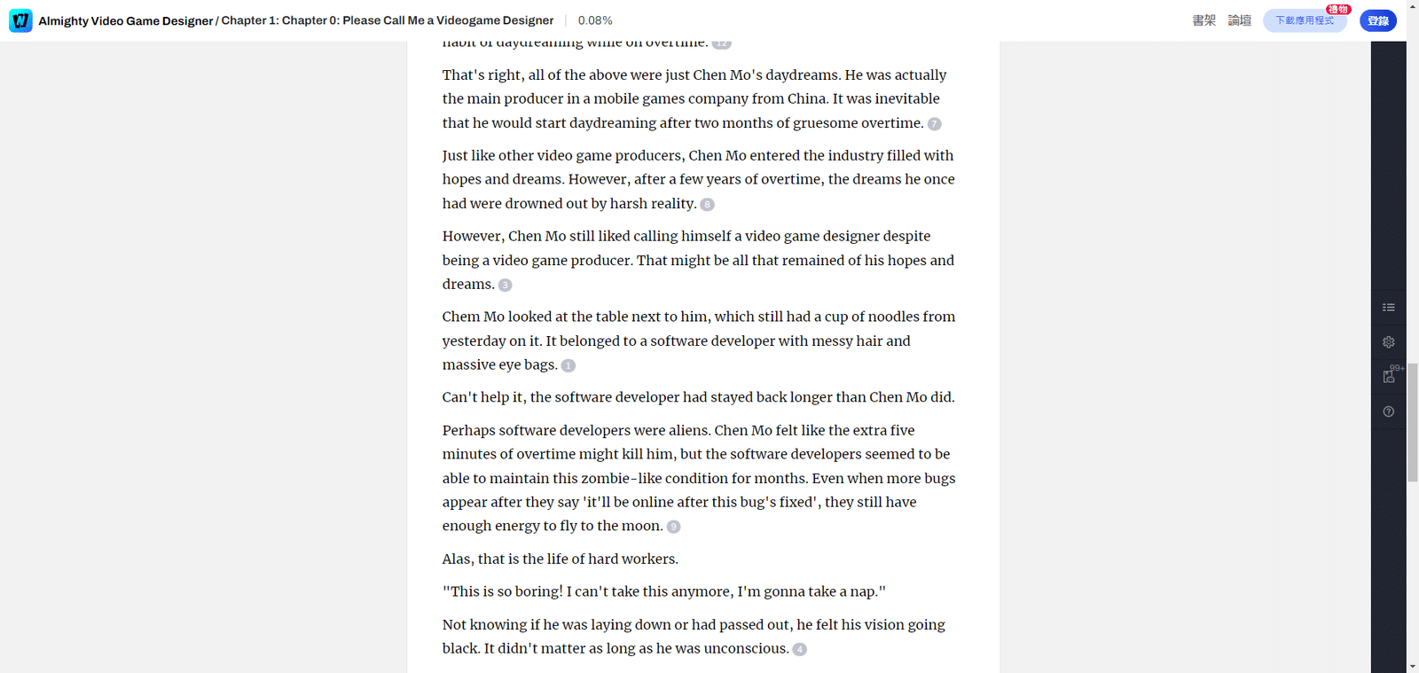 Web Novel是什么网站？怎么才能在国内打开？WebNovel官网访问App下载指南 – 萝卜加速