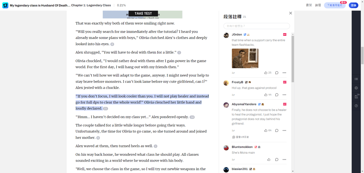 Web Novel是什么网站？怎么才能在国内打开？WebNovel官网访问App下载指南 – 萝卜加速